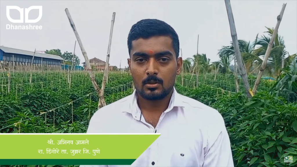 Mr. Abhinav Amale - Dhanashree Agro