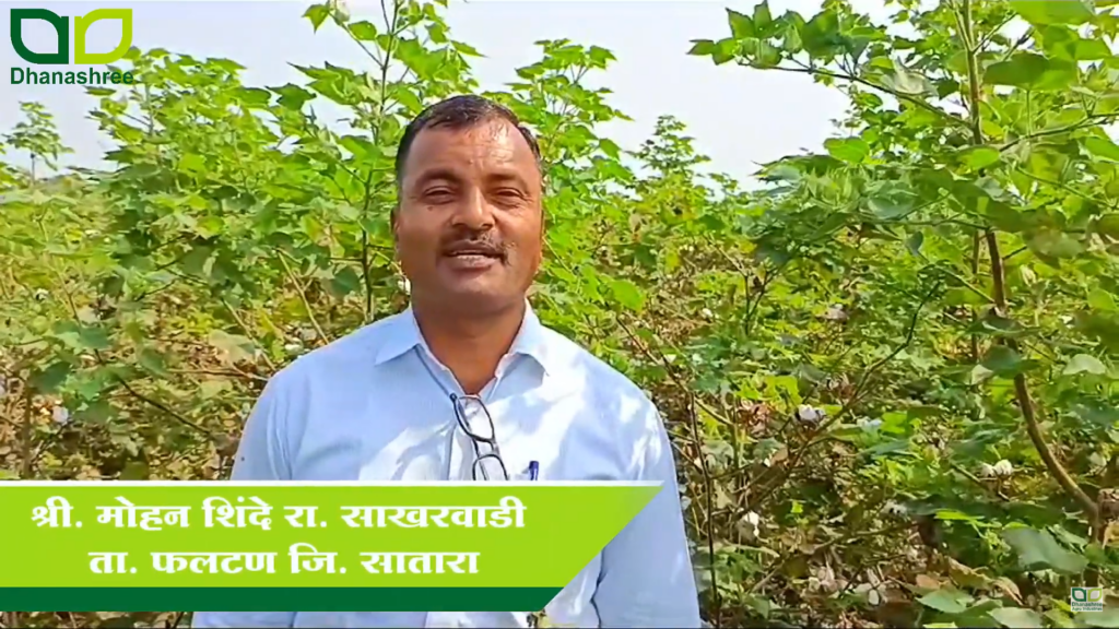 Mr. Mohan Shinde - Dhanashree Agro
