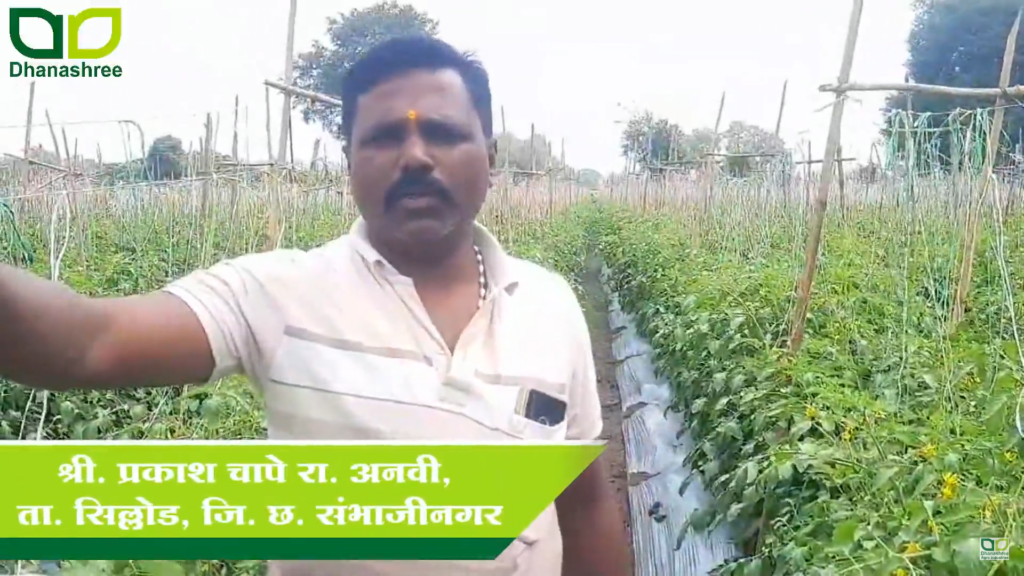 Mr. Prakash Chape - Dhanashree Agro