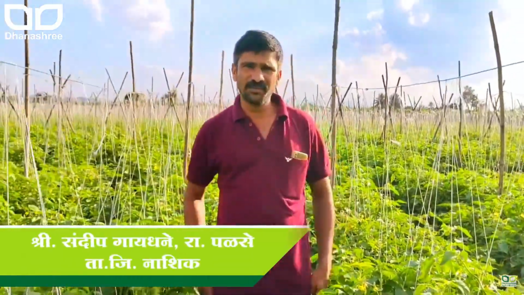 Mr.Sandip Gaydhane - Dhanashree Agro