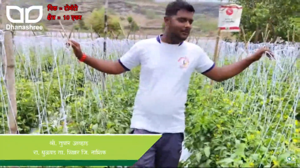 Mr. Tushar Avadh - Dhanashree Agro