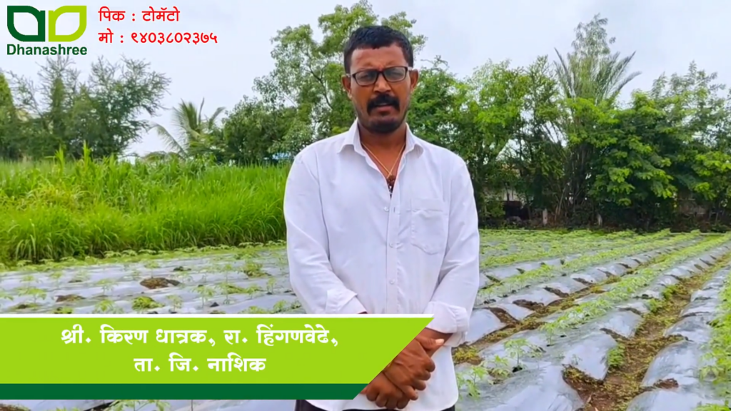Mr. Kiran Dhatrak - Dhanashree Agro