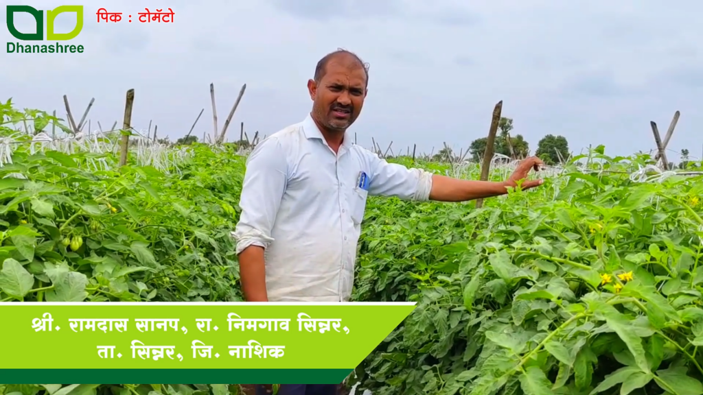 Mr. Ramdas Sanap - Dhanashree Agro