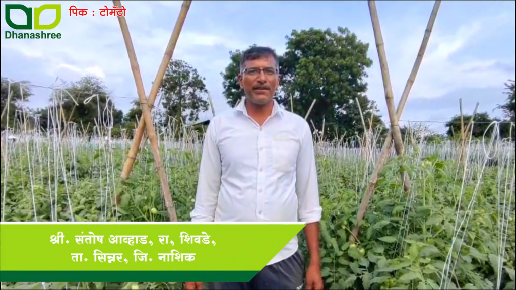 Mr. Santosh Avhad - Dhanashree Agro