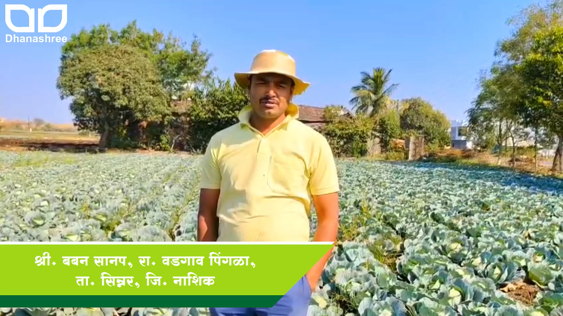 Mr. Sagar Sanap - Dhanashree Agro