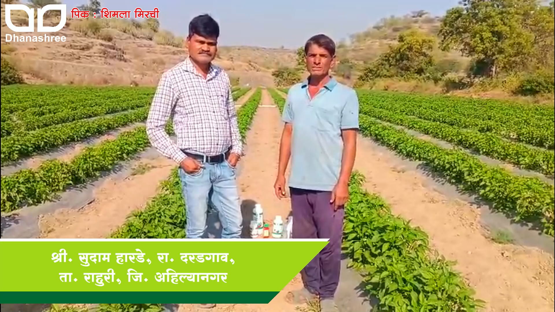Mr. Shriram Waghchaure - Dhanashree Agro